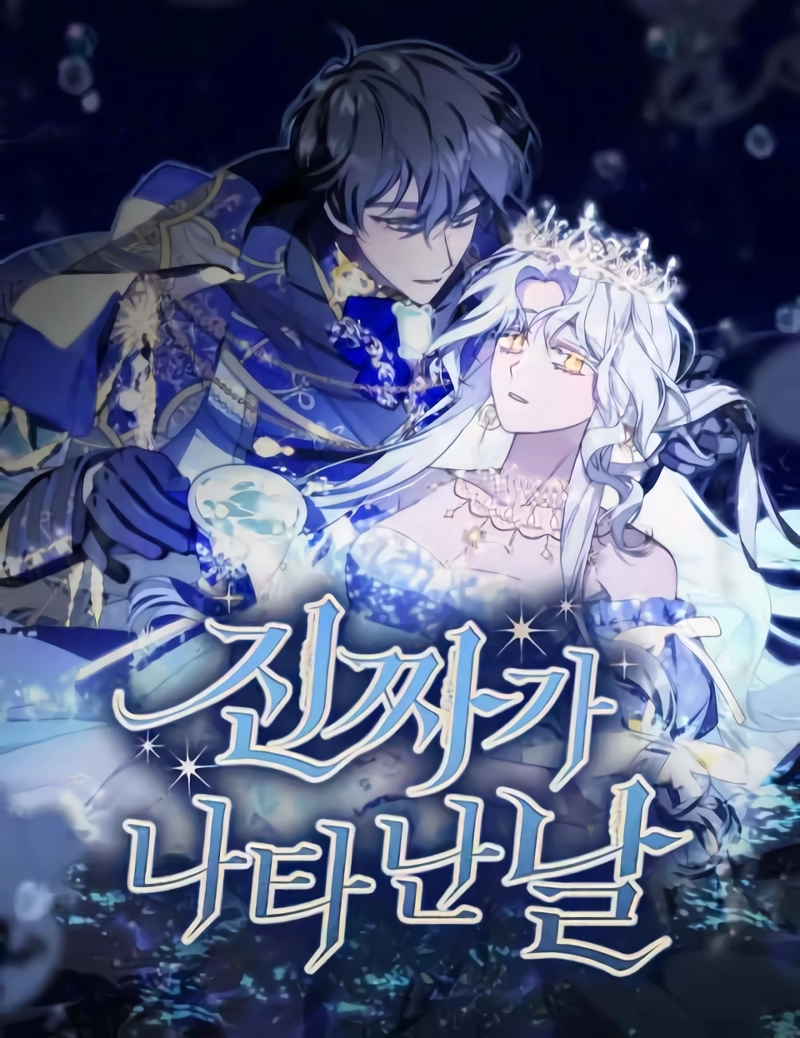 The Day the Real One Appeared Chapter 17 - Nyx Scans