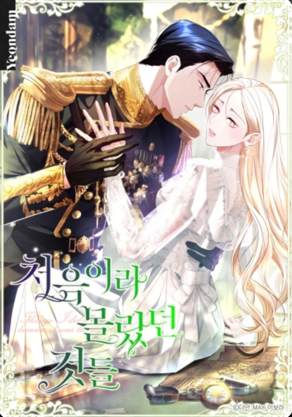 Things I Didn’t Know Because It Was The First Time [Novel] Chapter 38 ...