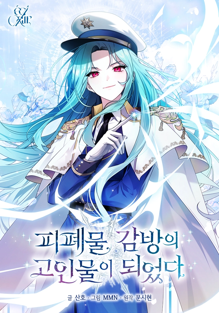 I'm the veteran stuck in an angsty drama prison [Novel] Chapter 28 ...