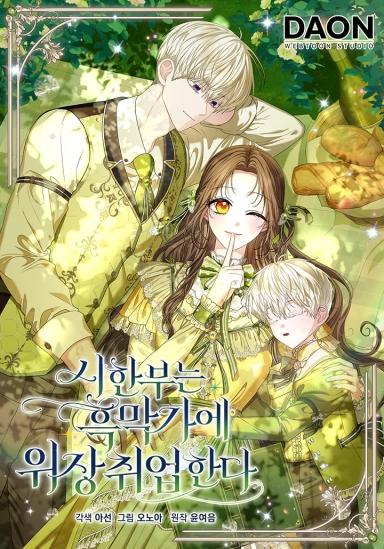 The Time-limited Extra Is Disguised as a Tutor in a Villain’s House ...