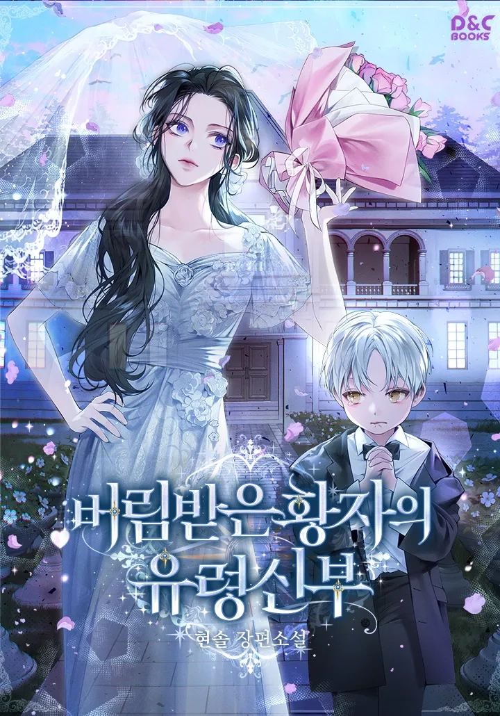 The Abandoned Prince’s Ghost Bride [Novel] Chapter 7 - Nyx Scans