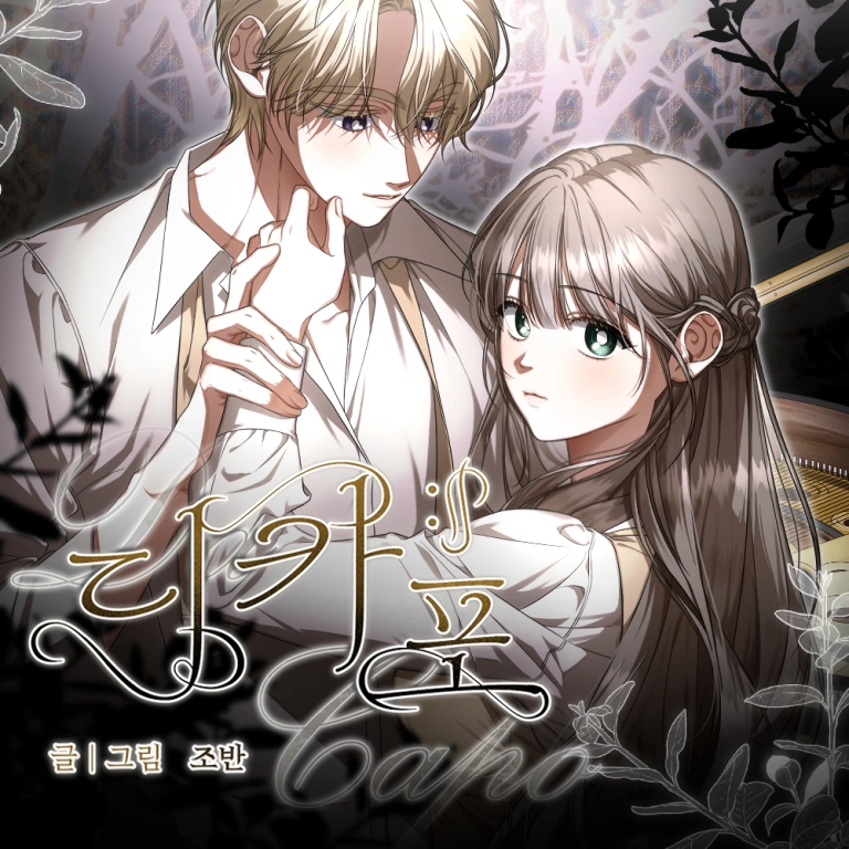 Da Capo Manga - Nyx Scans
