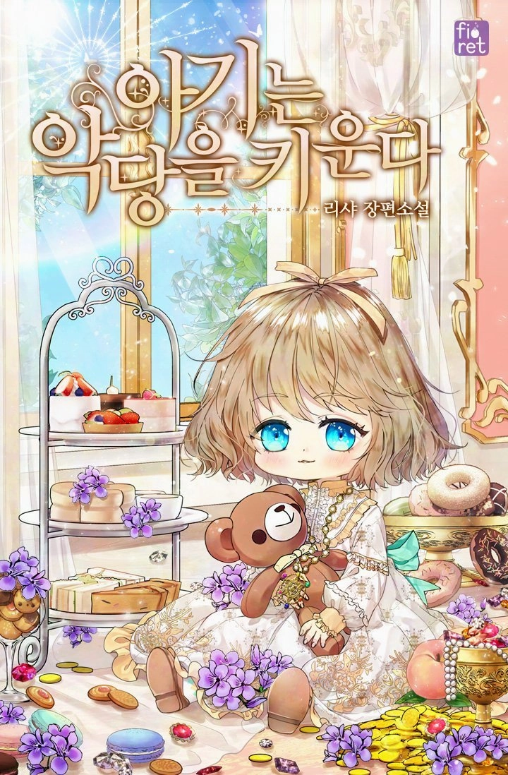 The Baby Raising A Devil [Novel] Chapter 17 - Nyx Scans